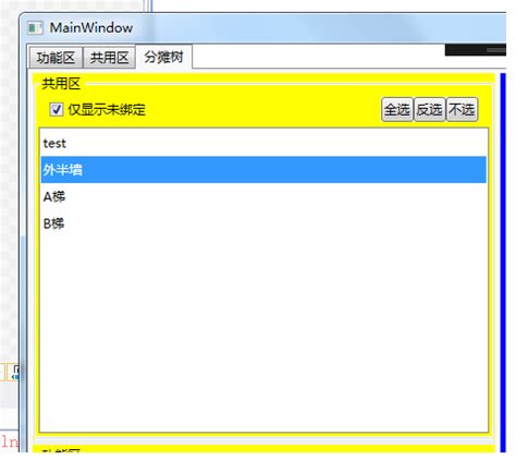 wpf中的listbox实现全选反选不选 listbox全选和全不选 CSDN博客