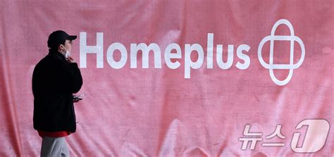 홈플러스에 납품 중단한 서울우유·농심 뉴스1