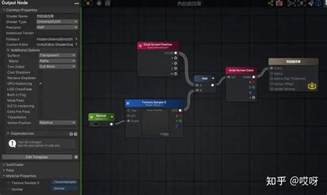 unity urp管线用ase实现热扭曲 magesbox