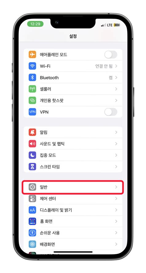 아이폰 소프트웨어 업데이트 및 오류 해결하는 방법