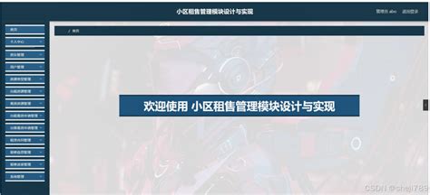 附源码 Nodejs计算机毕业设计小区租售管理模块设计与实现express程序lw Csdn博客