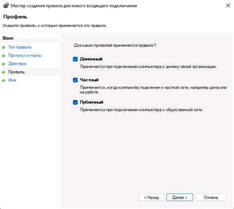 Windows Firewall Exception List