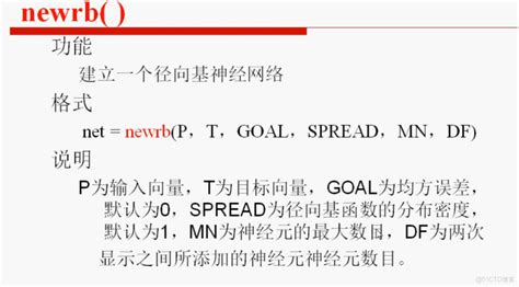 Rbf径向基神经网络理解（2）clearner的技术博客51cto博客
