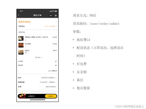 【苍穹外卖】项目实战day08 Csdn博客