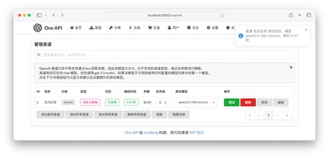 使用 One API 集成 GenStudio API 无问芯穹文档