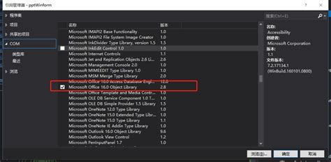 使用dsoframer演示ppt Csdn博客