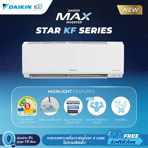 แอร์ไดกิ้น Daikin Max Inverter Star Kf Series Ftkf Y 9000 24000 Btu