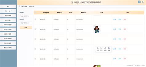 基于java的勤工助学管理系统【毕设】 课题名称 基于java的高校勤工助学信息管理系统的设计与实现 csdn博客