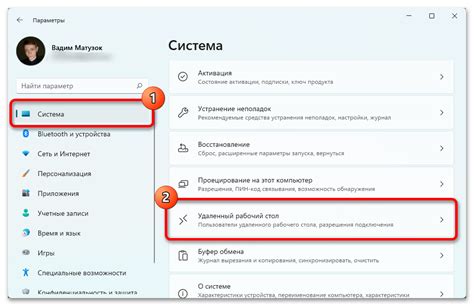 Подключение к удаленному рабочему столу в Windows