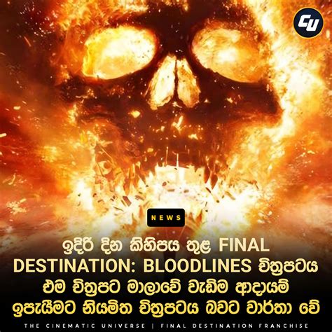 The Cinematic Universe Added A The Cinematic Universe