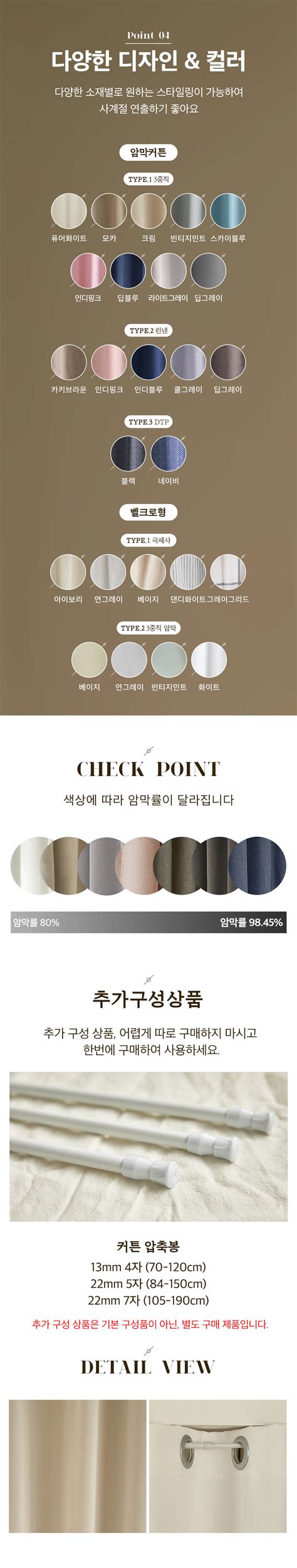 가리개커튼 공간분리 다용도실 가림막 방한 방풍 바람막이 3중직 암막커튼 3size 7color 오늘의집 쇼핑
