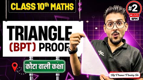 📐 Triangles Bpt Theorem Explained Class 10 Maths By Pranav Sir Youtube