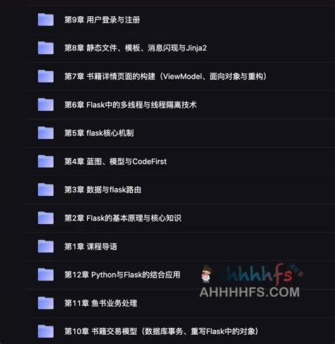 python flask高级编程之restful api前后端分离精讲 a姐分享
