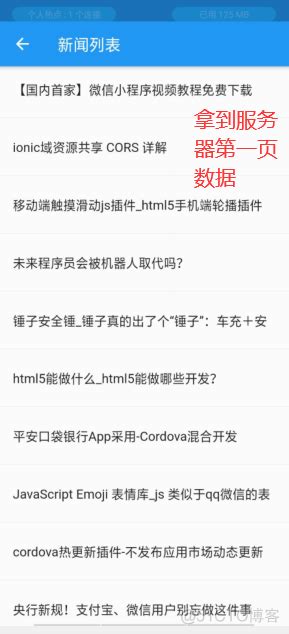 flutter进阶第3篇：下拉刷新 上拉分页加载更多 51cto博客 flutter 页面刷新