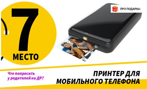Что попросить у родителей на День Рождения Список 30 идей ПРО ПОДАРКИ Дзен
