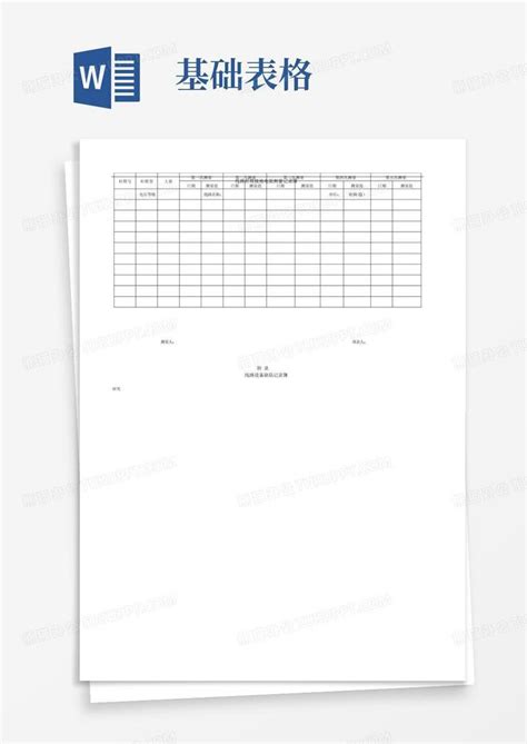 电力行业班组建设基础资料表格word模板下载 编号lxoowrmx 熊猫办公