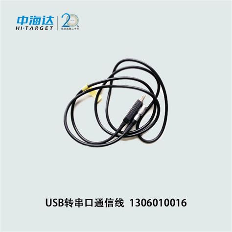 Usb转串口通信线 （全站仪）数据线类 中海达