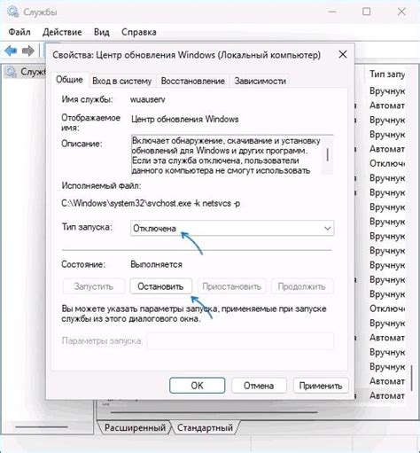 Как отключить автоматическое обновление Windows 11 на компьютере