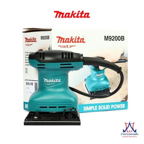 เครื่องขัดกระดาษทรายสั่น จัตุรัส กำลังไฟ 180 วัตต์ รุ่น M9200b Makita Shopee Thailand
