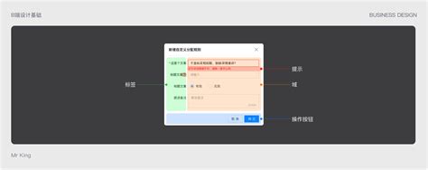 b端基础 全套web表单设计基础 king国王刘 站酷zcool