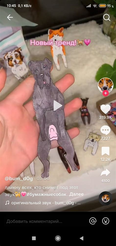 Бумажные собаки Бумажные животные Собаки Рисунок собаки