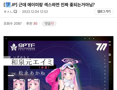 에이미랑 섹스하면 좆되는거아님 오덕양성소 에펨코리아