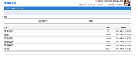留言板系统的设计与实现论文 源码 校园电子留言板系统设计与实现代码 CSDN博客