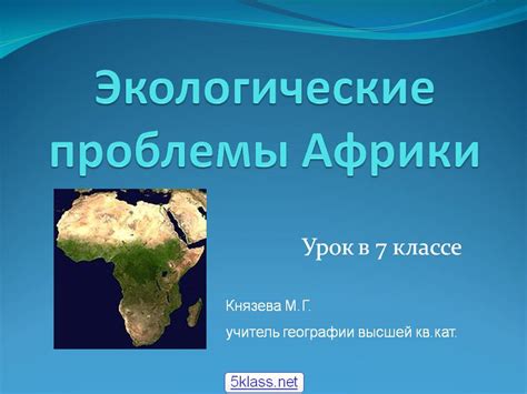 Урок в 7 классе 11212 1