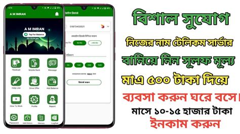 Telecom App Telecom App Create Sketchware Telecom App Swb Developer A M Imran Drive