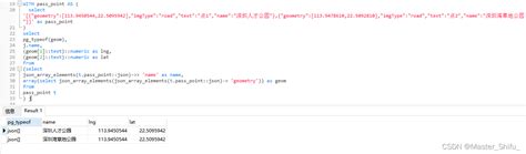 Pg数据库中读取jsonpg数据库解析json Csdn博客
