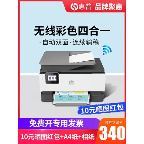 Hp Hp9010 9020color Automatic Duplex Printer Copier Scanner Fax Machine With Wireless Mobile