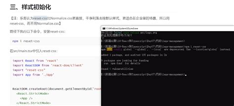 前端学习笔记202308学习笔记第八十伍天 样式初始化 前端导师歌谣 博客园