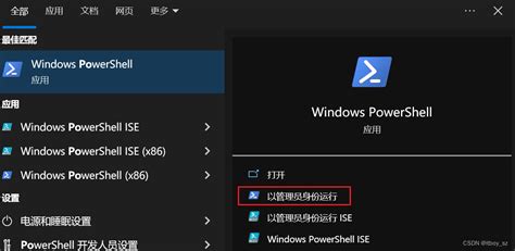 Wondows10查看系统激活powershell 查看windows是否激活 Csdn博客
