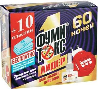 Средство от комаров Фумитокс (электрофумигатор + жидкость от комаров ...