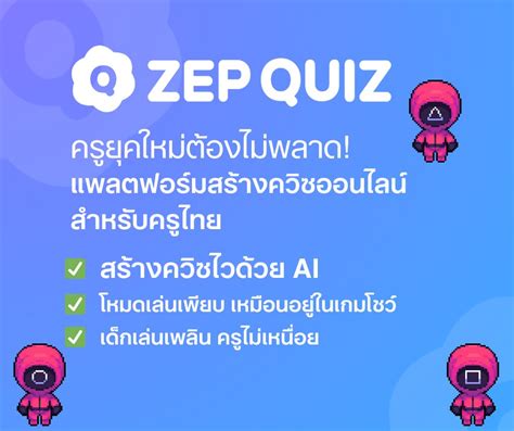 ZEP QUIZ - Thailand
