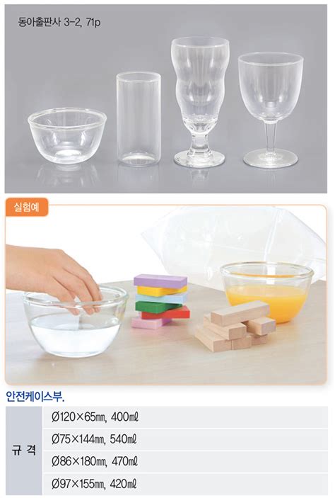 여러가지 모양의 투명한 그릇4종