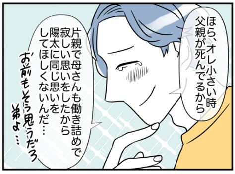 小さい時に親父が義兄のお涙ちょうだい話に全員ドン引きと思いきや 義兄嫁は鬼嫁様 Vol コラムeltha エルザ