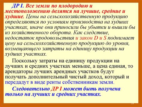 Тема 6. Теоретические основы функционирования рынков факторов ...
