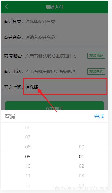 Uniapp之picker点击不弹出uni Datetime Picker不能点了怎么回事 Csdn博客
