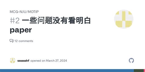 一些问题没有看明白 paper Issue MCG NJU MOTIP GitHub
