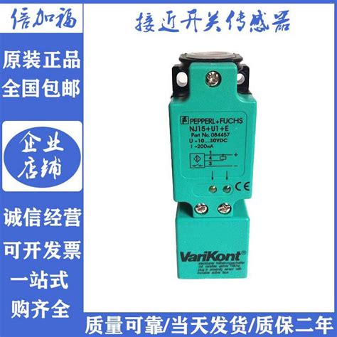 倍加福接近开关nbb2 Nbn4 Nbn8 Nbb5 Nbb10 30gm50 E2