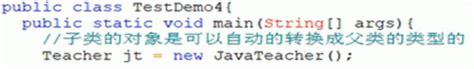 彻底理解java父子类之间的转换java子类和父类转换规则 Csdn博客
