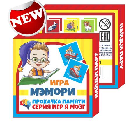 Мини игра "Мэмори"
