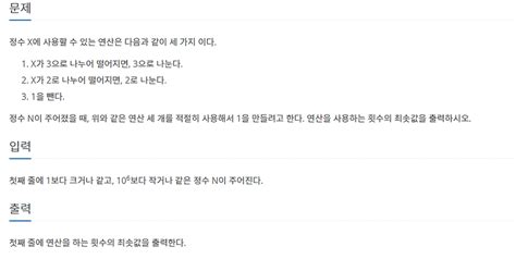 1463번 백준 c