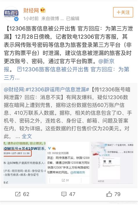 买不到回家的票，都是 抢票加速包”惹的祸？ Csdn博客