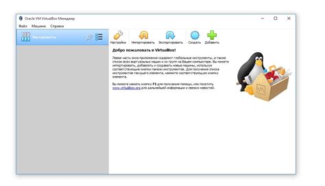 Как пользоваться Virtualbox Создание виртуальных машин