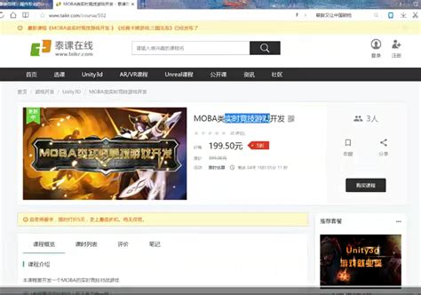Unity3D ARPG游戏开发实战地下守护神