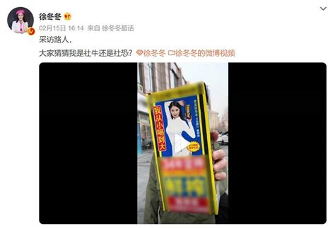 徐冬冬手拿椰树椰汁街采 网友椰树如果有股票至少能涨幅 娱乐你开心就好