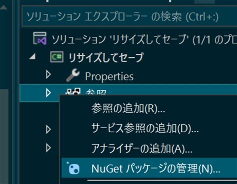 【c 】【wpf】画像をリサイズして保存する方法（opencvsharp4編） 文鳥組のブンブン旅ブログ