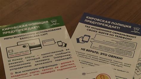 В новостях все чаще появляются истории людей ставших жертвами мошенников Мошенники могут